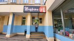 Шаурма № 1 (Siarova Street No:17), fast food  Minsk'ten