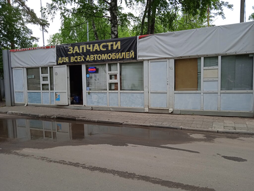 Otomobil yedek parçaları Magazin avtozapchastey, Balaşiha, foto