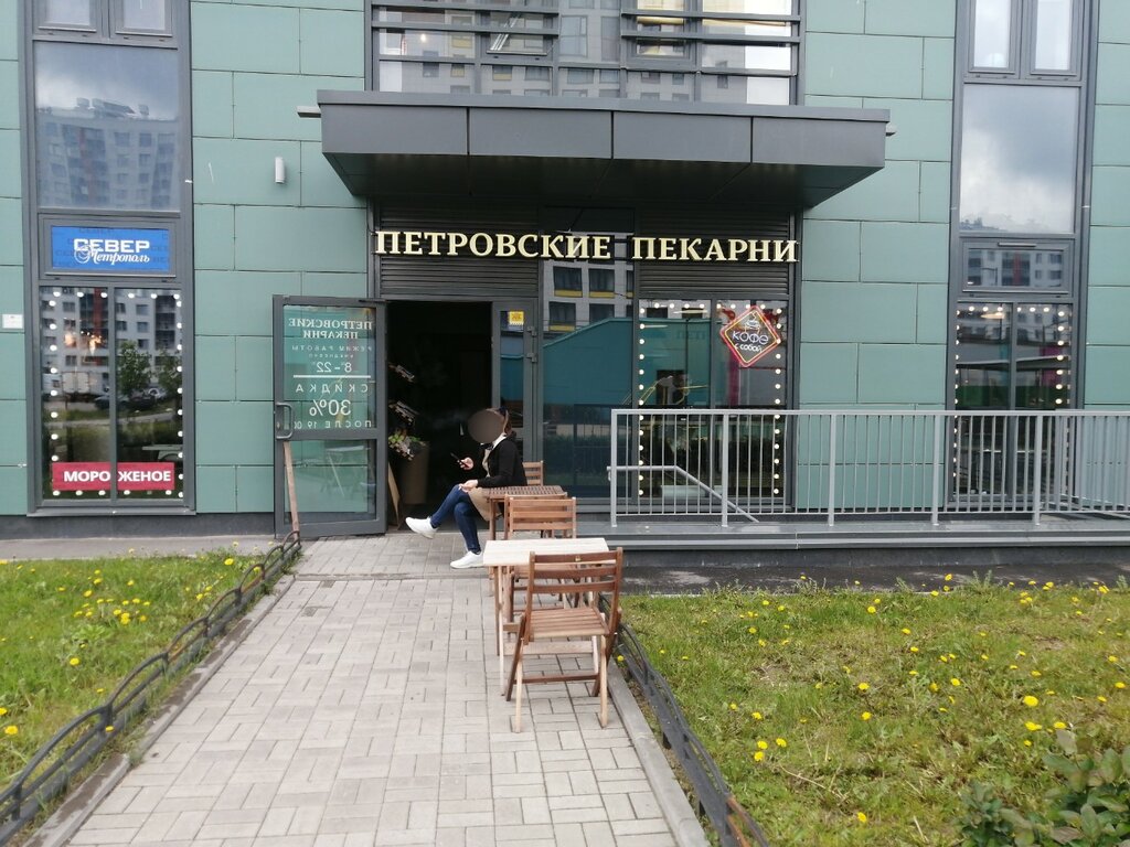 Ekmek fırını Петровские Пекарни, Saint‑Petersburg, foto