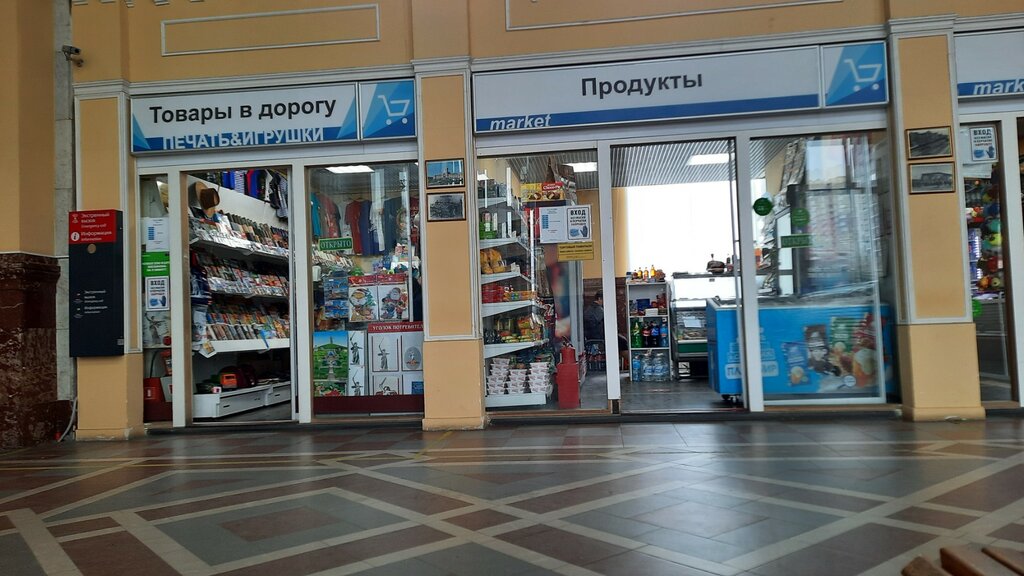 Gazete bayi Товары в дорогу, Volgograd, foto