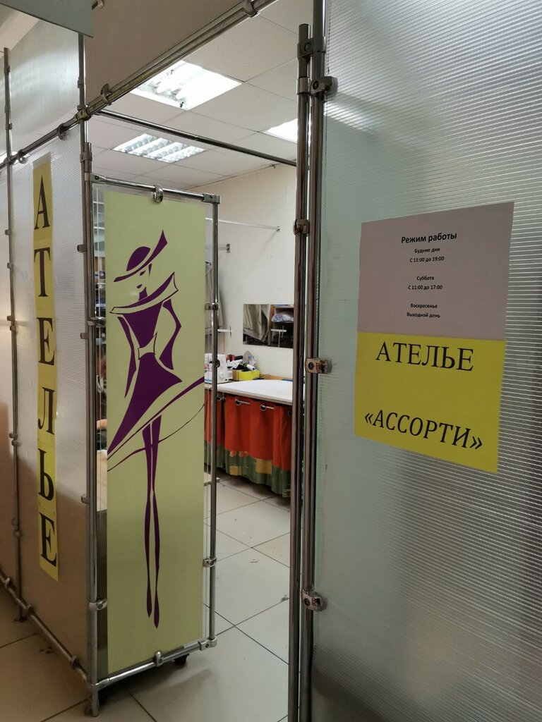 Terziler Assorti, Novosibirsk, foto