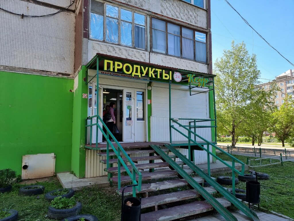 Market Кедр, Perm, foto