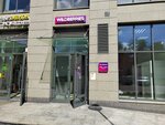 Wildberries (Yartsevskaya Street No:34к2), teslimat noktası  Moskova'dan