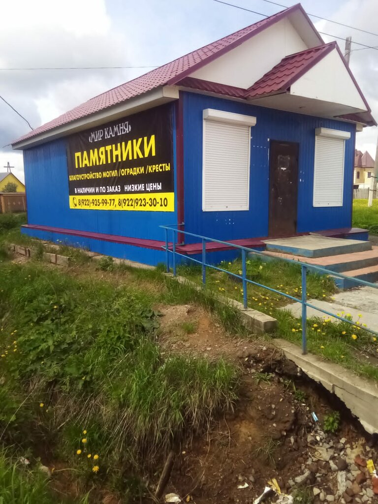 Heykel ve mezarlık taşı üreticileri Мир Камня, Omutninsk, foto