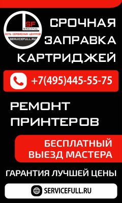 Beyaz eşya servisleri Full, Moskova, foto