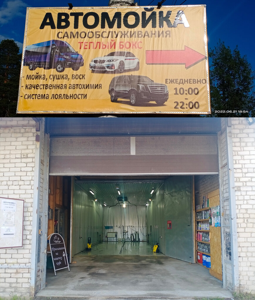 Oto yıkama Moi Sam, Lahdenpohya, foto