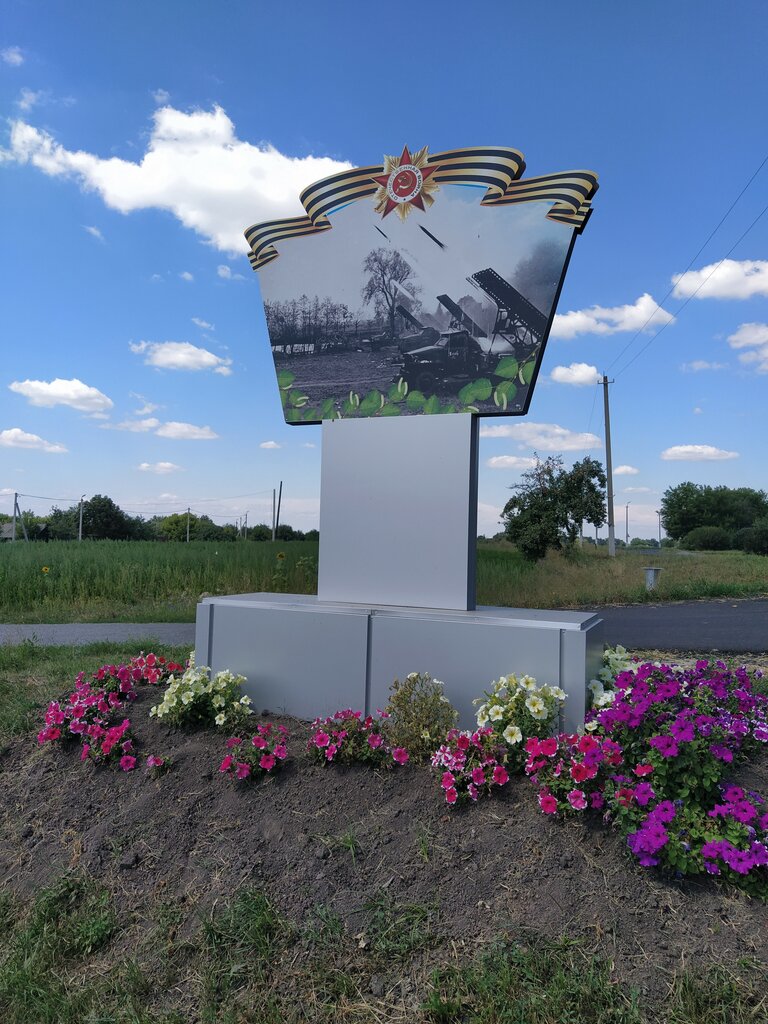 Anıt, heykel В честь Героя Советского союза Быкова И.М., Belgorodskaya oblastı, foto