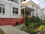 Doshkolny tsentr Razvitiya Rebenka № 536 (Aliesia Bachyly Street No:10), anaokulları  Minsk'ten
