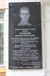 Д.И. Кузнецову (Oktyabrskaya ulitsa No:9), anıt levhası, anıt taş  Demidov'dan
