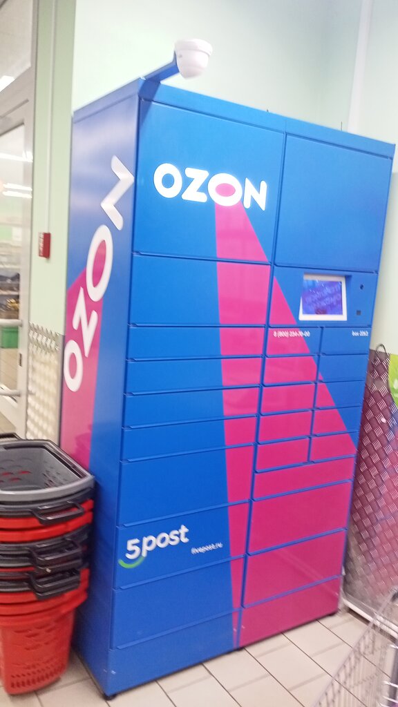 Parsel otomatı Ozon Box, Krasnogorsk, foto