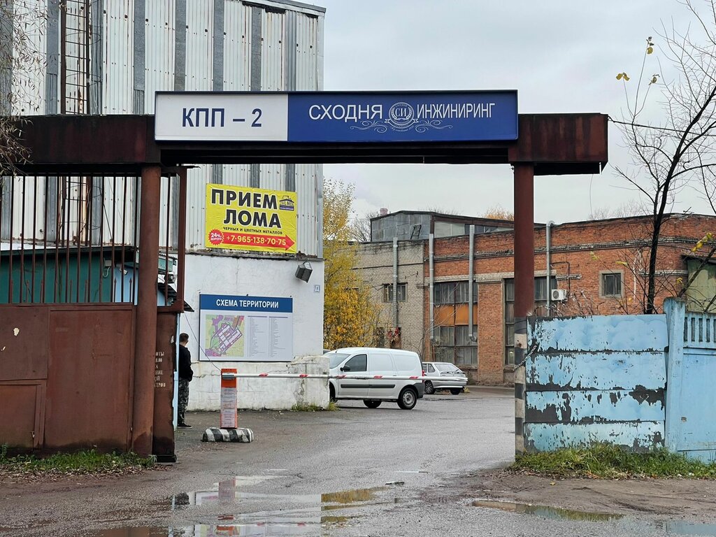 Hurda metal alımı Приём металлолома, Himki, foto