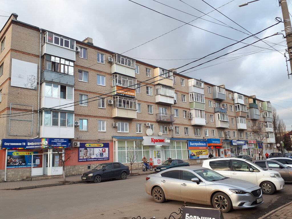 Kablolu televizyon Цифровое ТВ, Azov, foto