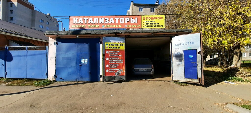 Araç sigorta şirketleri Сервис по удалению катализаторов, İvanovo, foto