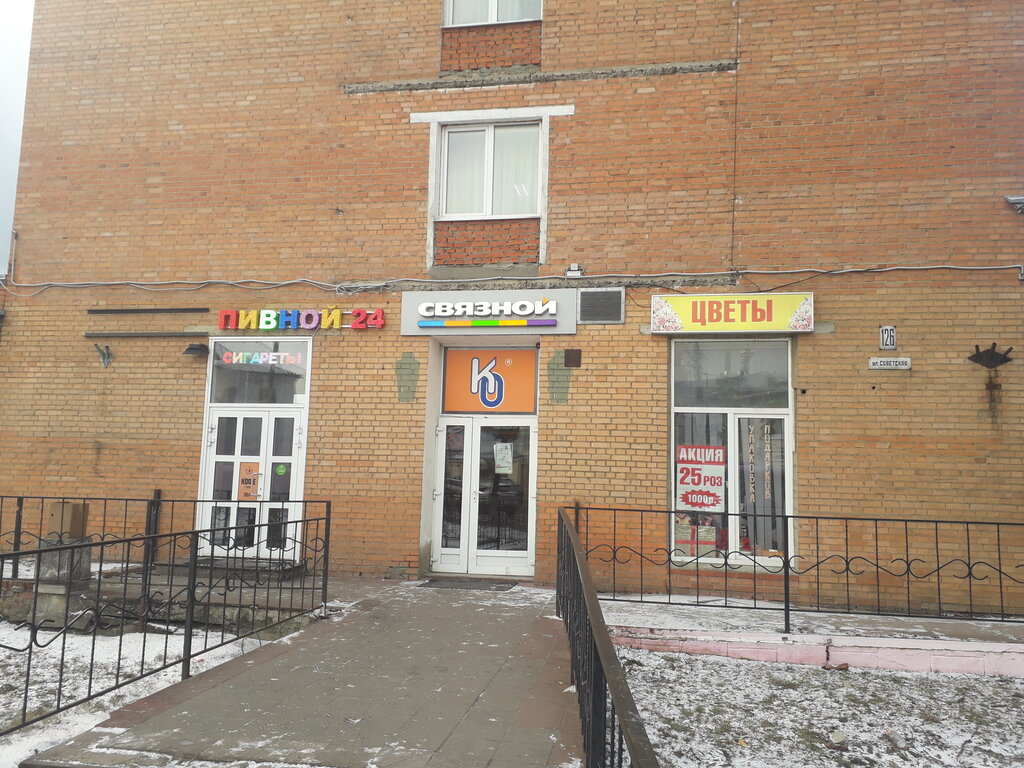 Tütün, sigara mağazaları Сигареты, Yegoryevsk, foto