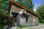 Житнев (Profsoyuznaya Street No:12А), bira dükkanı  Podolsk'tan