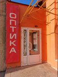 Оптик-Вижн (ulitsa Energostroiteley No:9/4), optik  Beriozovski'den