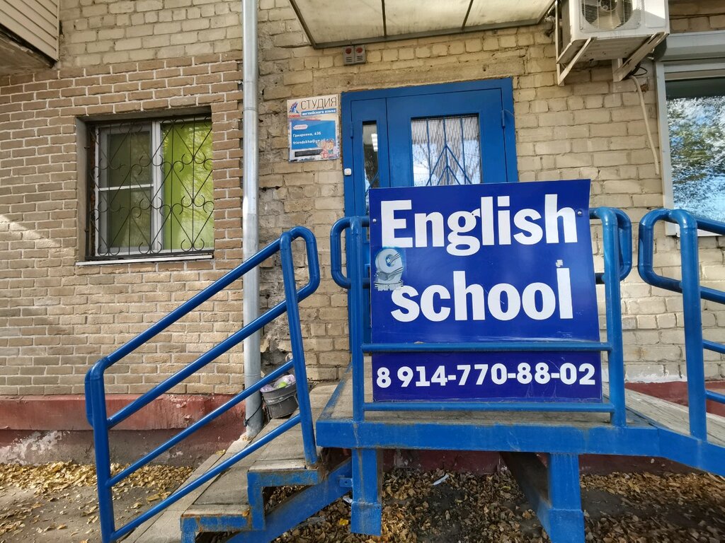 Yabancı dil kursları Friends, Habarovsk, foto