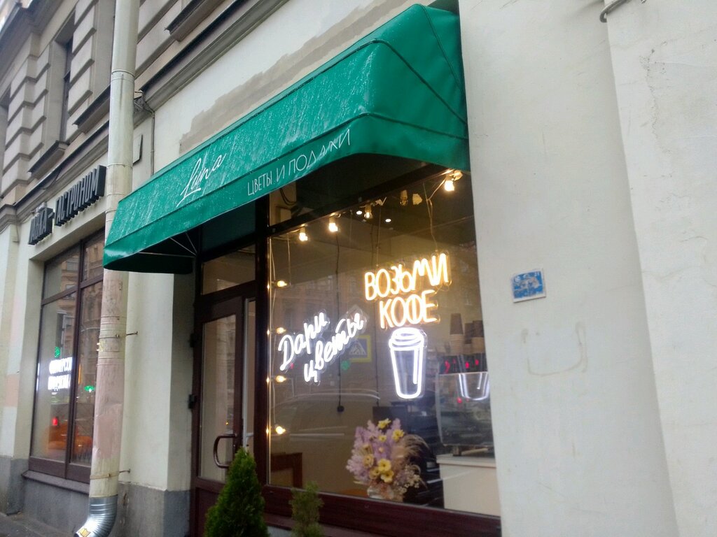 Kahve dükkanları Coffee Market, Saint‑Petersburg, foto