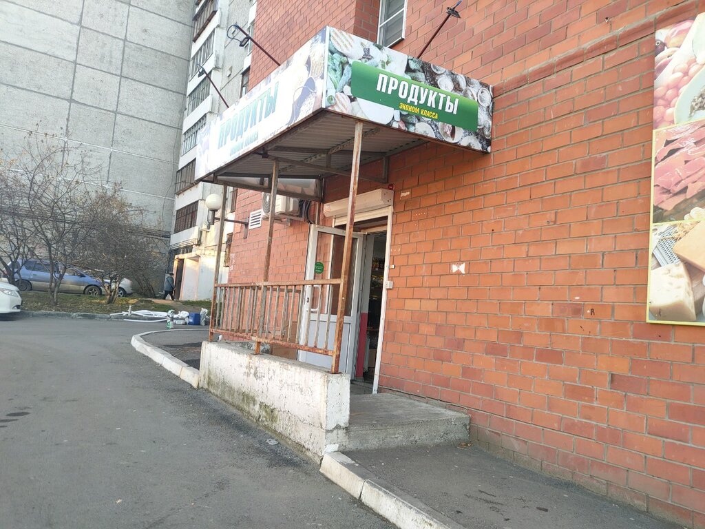 Kasap, şarküteri Берёзовский, Irkutsk, foto