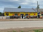 Stroydvor (ulitsa Neftyanikov No:54, Mozhga), tuğla firmaları  Mozhga'dan