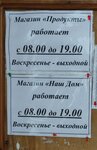 Продукты (Rybatskaya Street No:42, Village of Ura-Guba), market  Murmanskaya oblastından