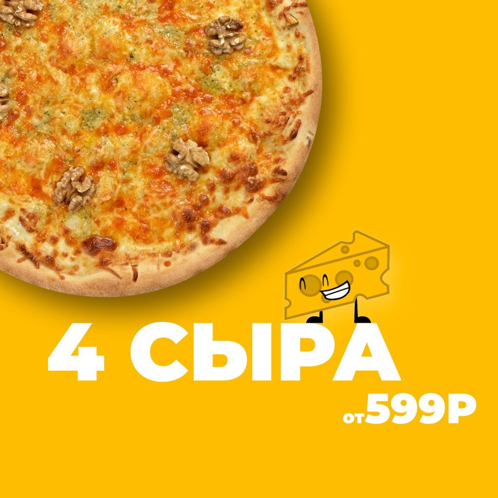 Pizzacılar Pizza Wood, Naro‑Fominsk, foto
