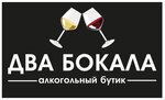 Two glasses (Zheleznodorozhnaya ulitsa No:23/1, Tsentralniy City administrative district, Tsentralniy Microdistrict), alkollü içecekler  Krasnodar'dan