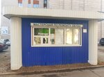 Мастерская по ремонту обуви (Udmurtian Republic, Sarapul, Tsentralny zhiloy rayon, ulitsa Gagarina), ayakkabı tamiri  Sarapul'dan