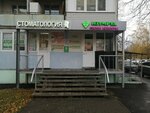 Emma-Med (ulitsa Nekrasova No:16), özel ağız ve diş sağlığı klinikleri ve muayenehaneleri  Balaşiha'dan