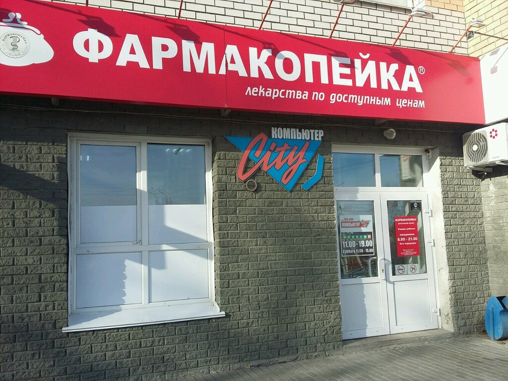 Bilgisayar mağazaları Компьютер Сити, Barnaul, foto