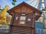 Парковые аттракционы (Sakhalin Region, Yuzhno-Sakhalinsk, Gorodskoy park kultury i otdykha imeni Yu.A. Gagarina), diğer gişeler  Sakhalinsk'ten