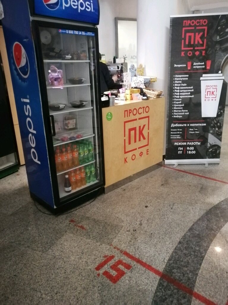 Al götür kahve Просто кофе, Moskova, foto