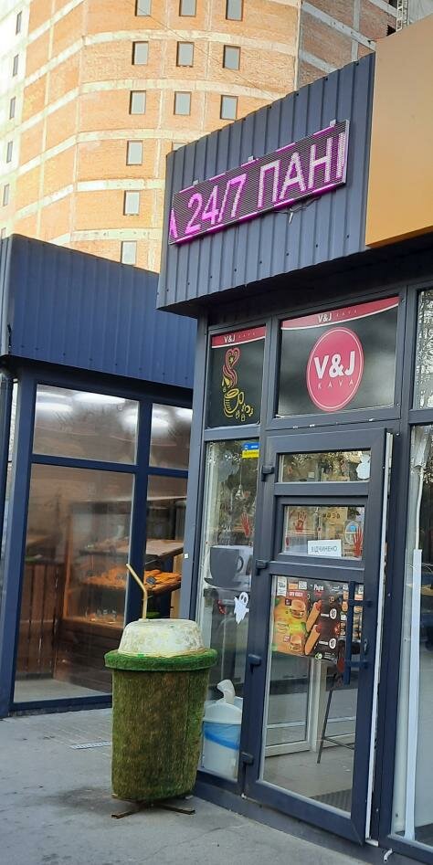 Kahve dükkanları V&J Кофе, Kiev, foto