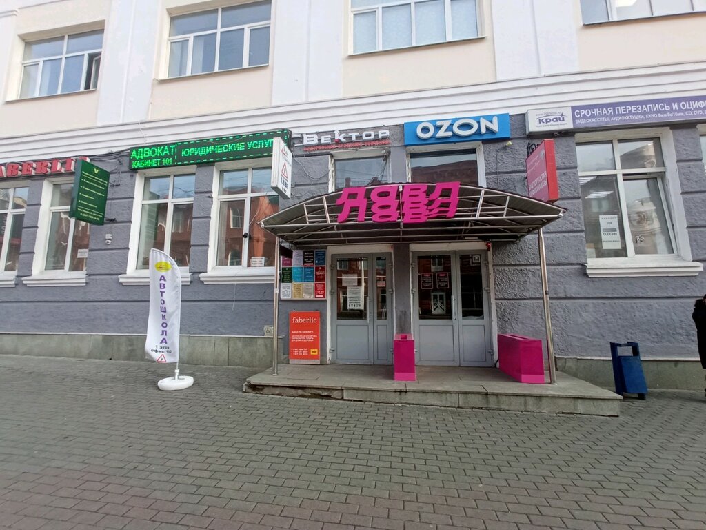 Sürücü kursları Vektor Federal Academy of Driving, Ufa, foto