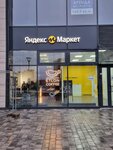 Etlon coffee (Dalnevostochniy Avenue No:12к2), kahve dükkanları  Saint‑Petersburg'dan