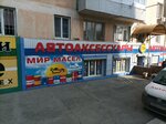 Mir masel (Кечкеметская улица No:96А), otomobil yedek parçaları  Simferopol'dan (Akmescit'ten)