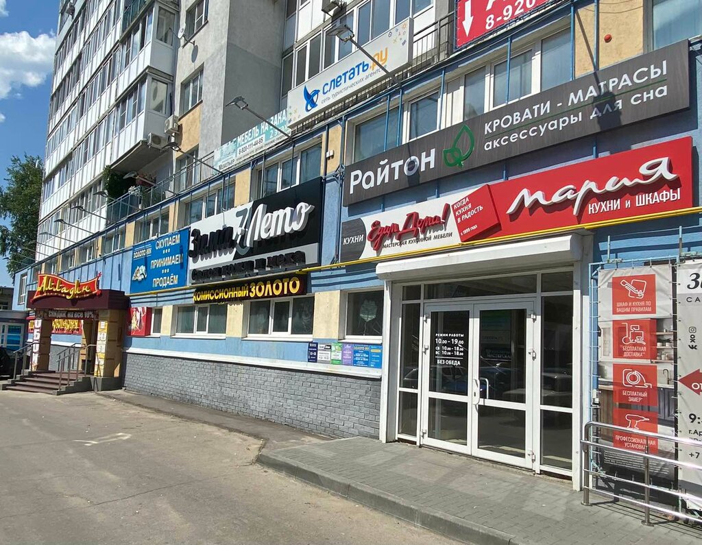 Mobilya mağazaları Raiton, Sarov, foto