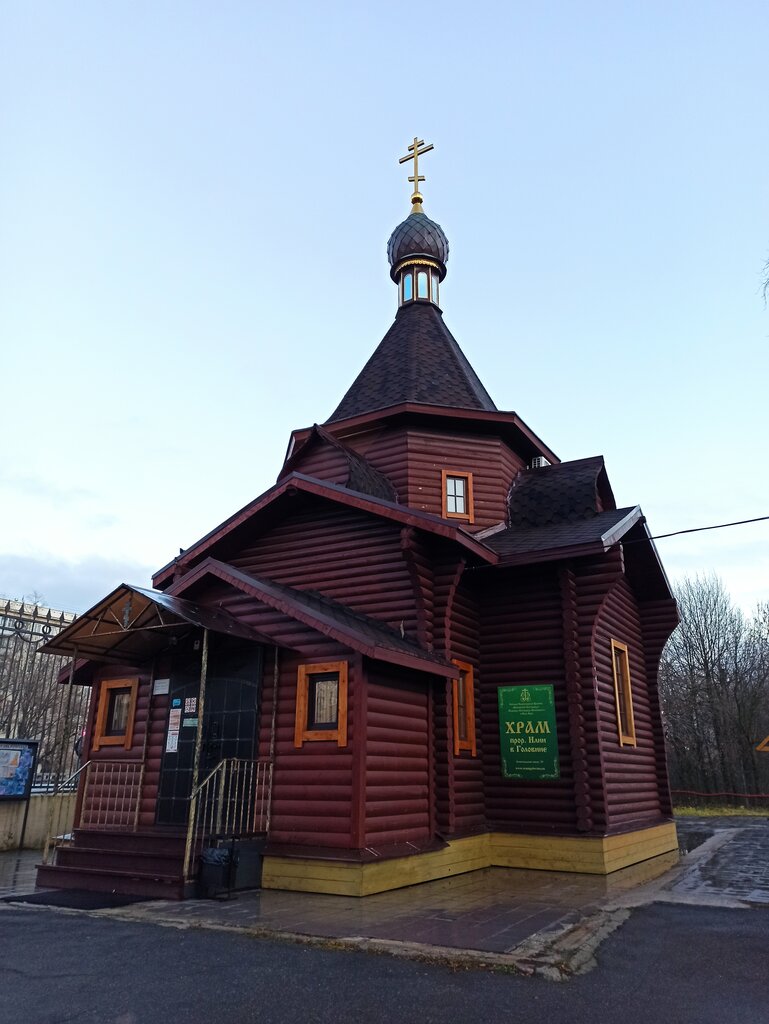 Ortodoks kiliseleri Храм пророка Илии в Головине, Moskova, foto
