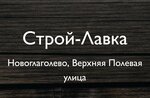 Stroy_lavka (Verkhnyaya Polevaya ulitsa No:1А, derevnya Novoglagolevo), ev temizlik ürünleri  Moskova ve Moskovskaya oblastından