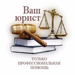 Юрист (Molodezhnaya Street No:105), hukuk büroları  Izhevsk'ten