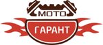 Garant Moto (1st Izmaylovskogo Zverintsa Street No:8, Moscow), motosiklet tamiri  Moskova'dan