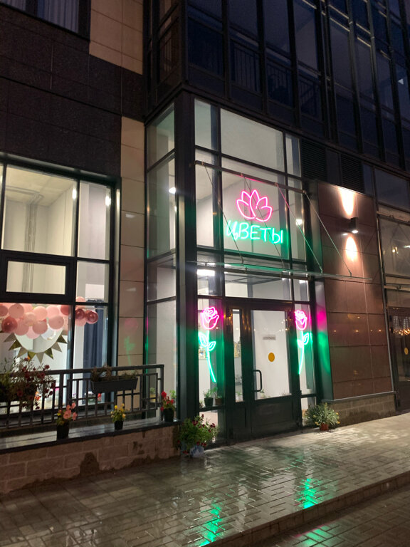Çiçekçiler ДоброЦвет, Saint‑Petersburg, foto