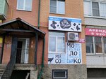 Из Углича (No:21, Solnechniy Microdistrict), market  Ugliç'ten