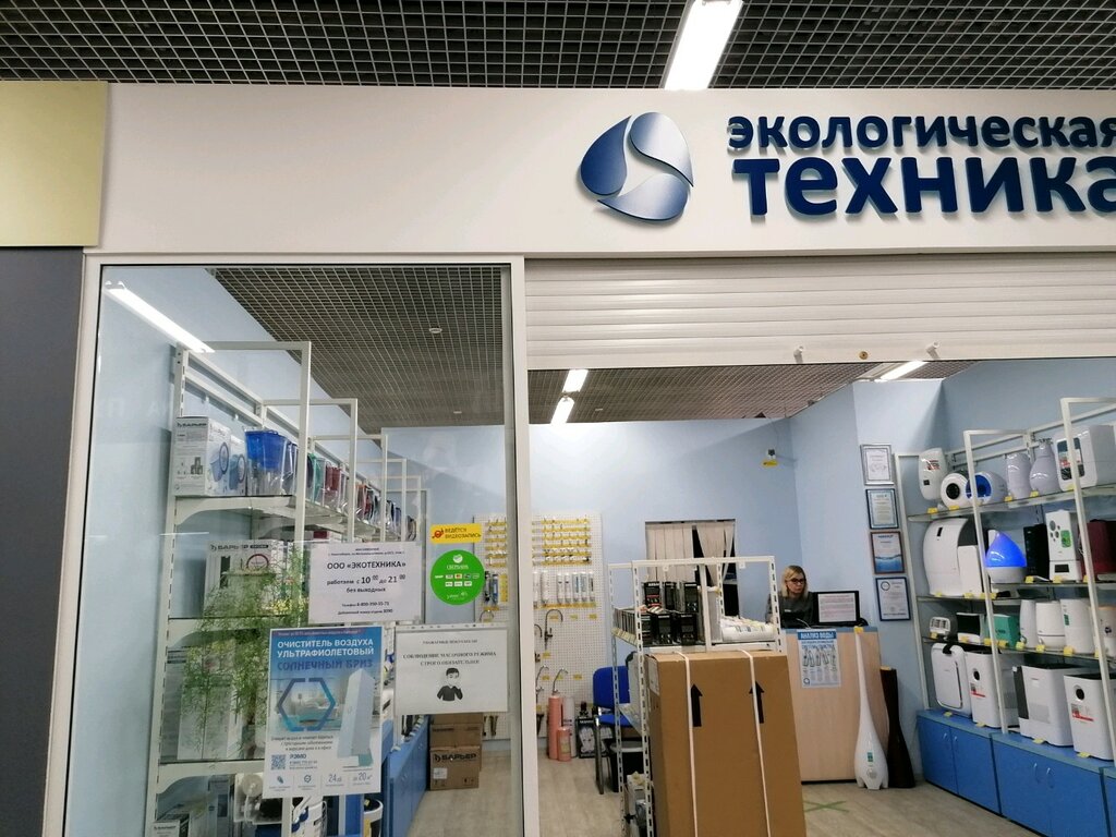 Su filtreleri Ekologicheskaya tekhnika, Novosibirsk, foto