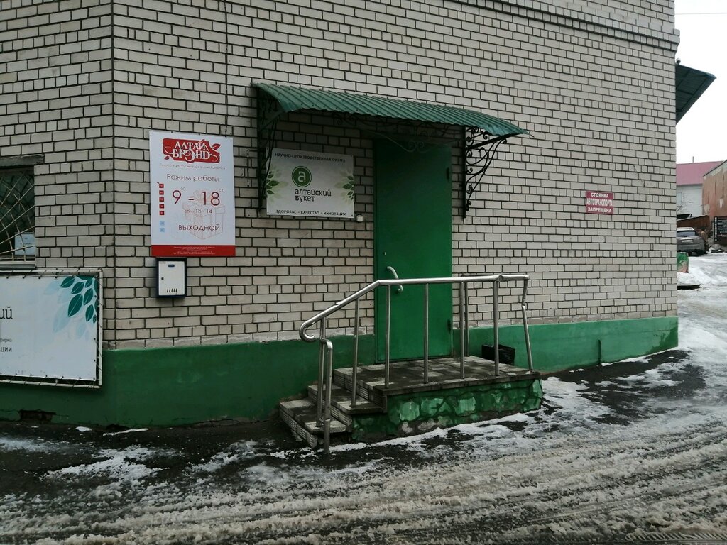 Besin takviyesi, aktariye Altaysky buket, Barnaul, foto