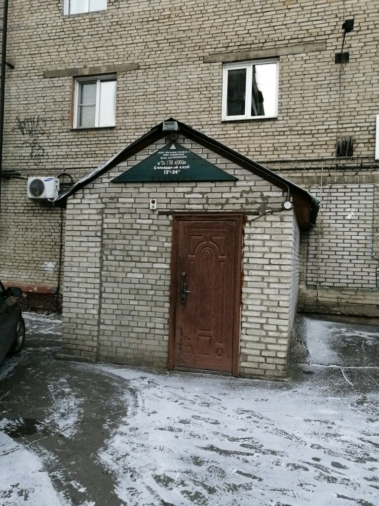 Bilardo salonları Bilyardny klub Stupeni, Krasnoyarsk, foto