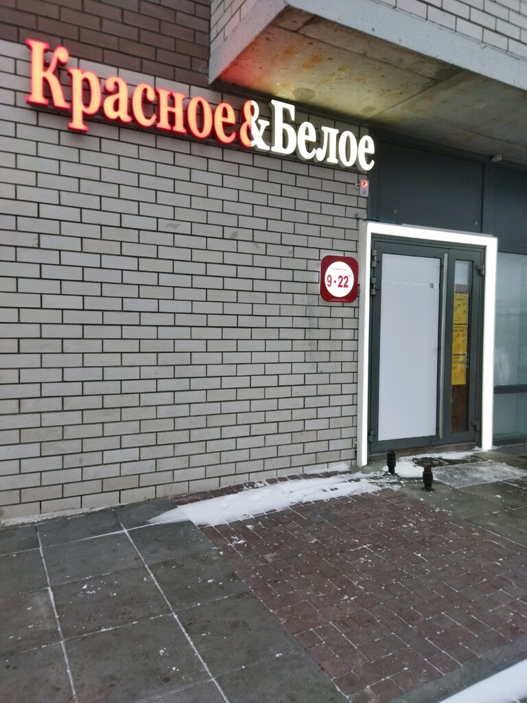 Market Krasnoe&Beloe, Tiumen, foto