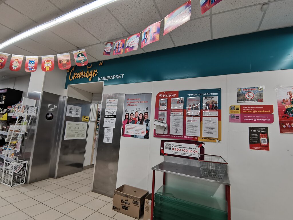 Kırtasiyeler Скетчбук, Arhangelsk, foto