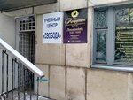 Концепт (Svobody Street No:155к1), kuaför meslek eğitimi  Çeliabinsk'ten