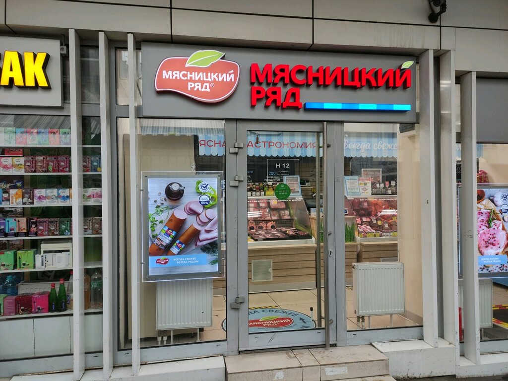 Kasap, şarküteri Myasnitsky Ryad, Moskova, foto